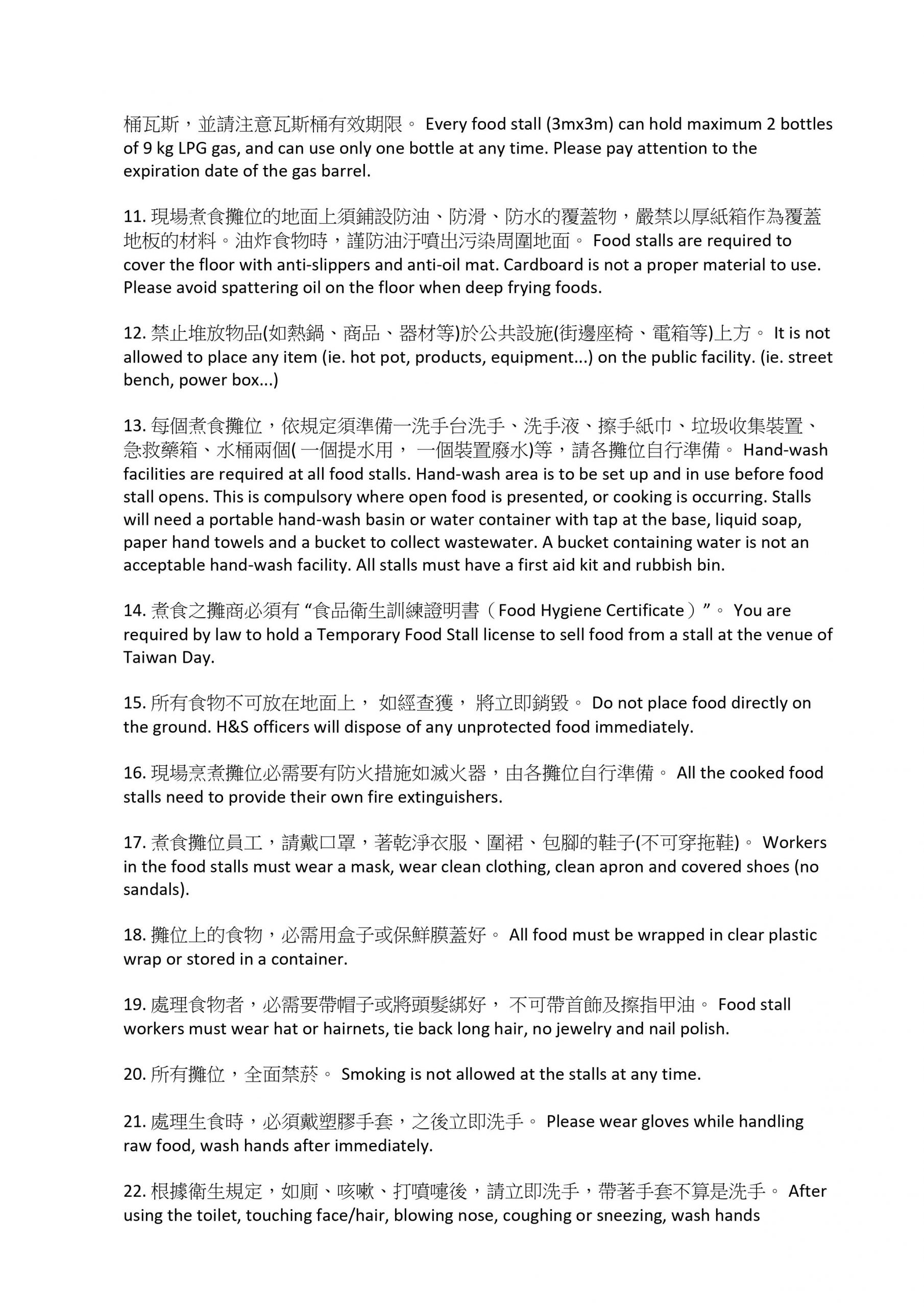 Stallholder Registration New Zealand Taiwan Day stallholder-registration-new-zealand-taiwan-day