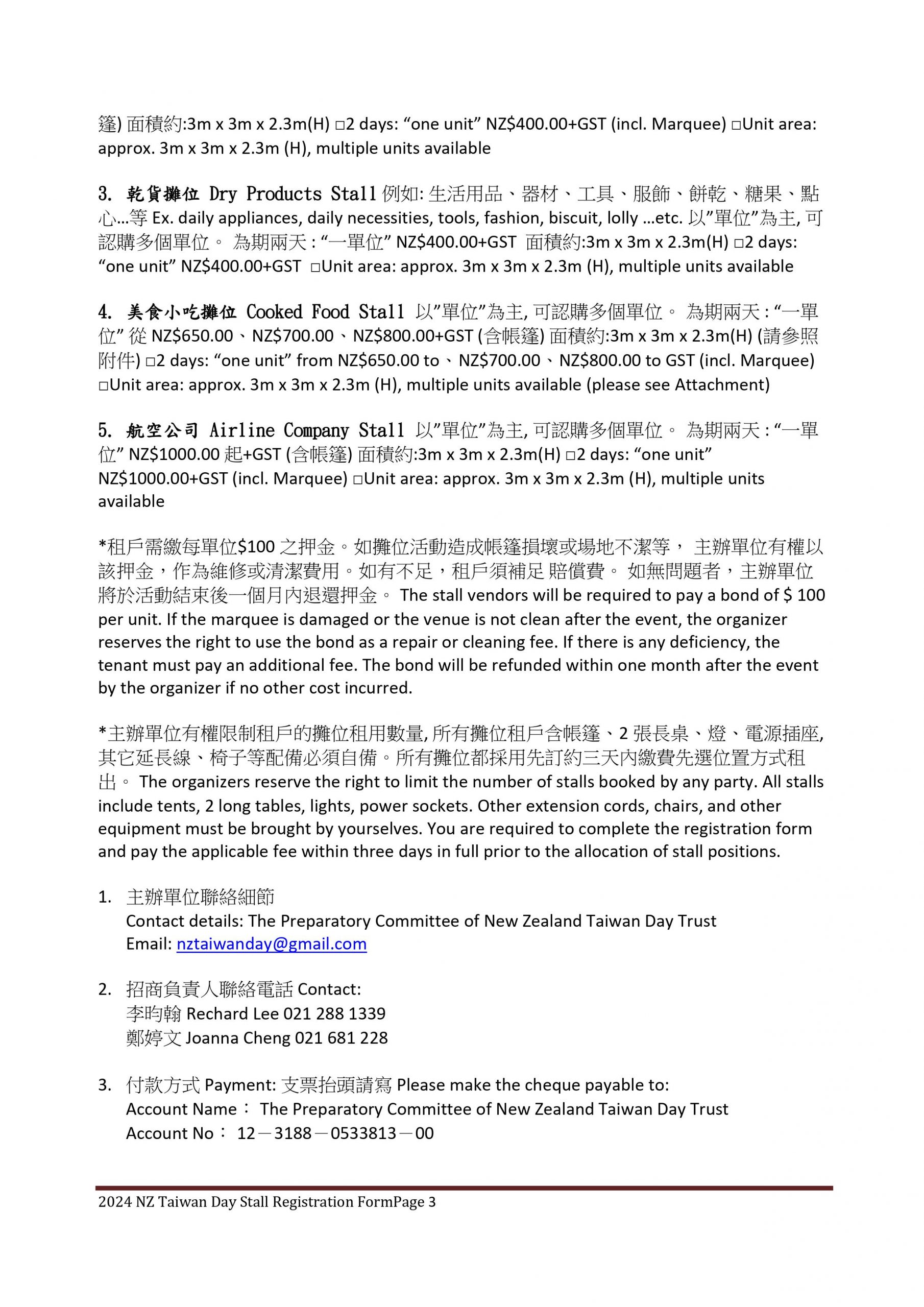 Stallholder Registration New Zealand Taiwan Day stallholder-registration-new-zealand-taiwan-day