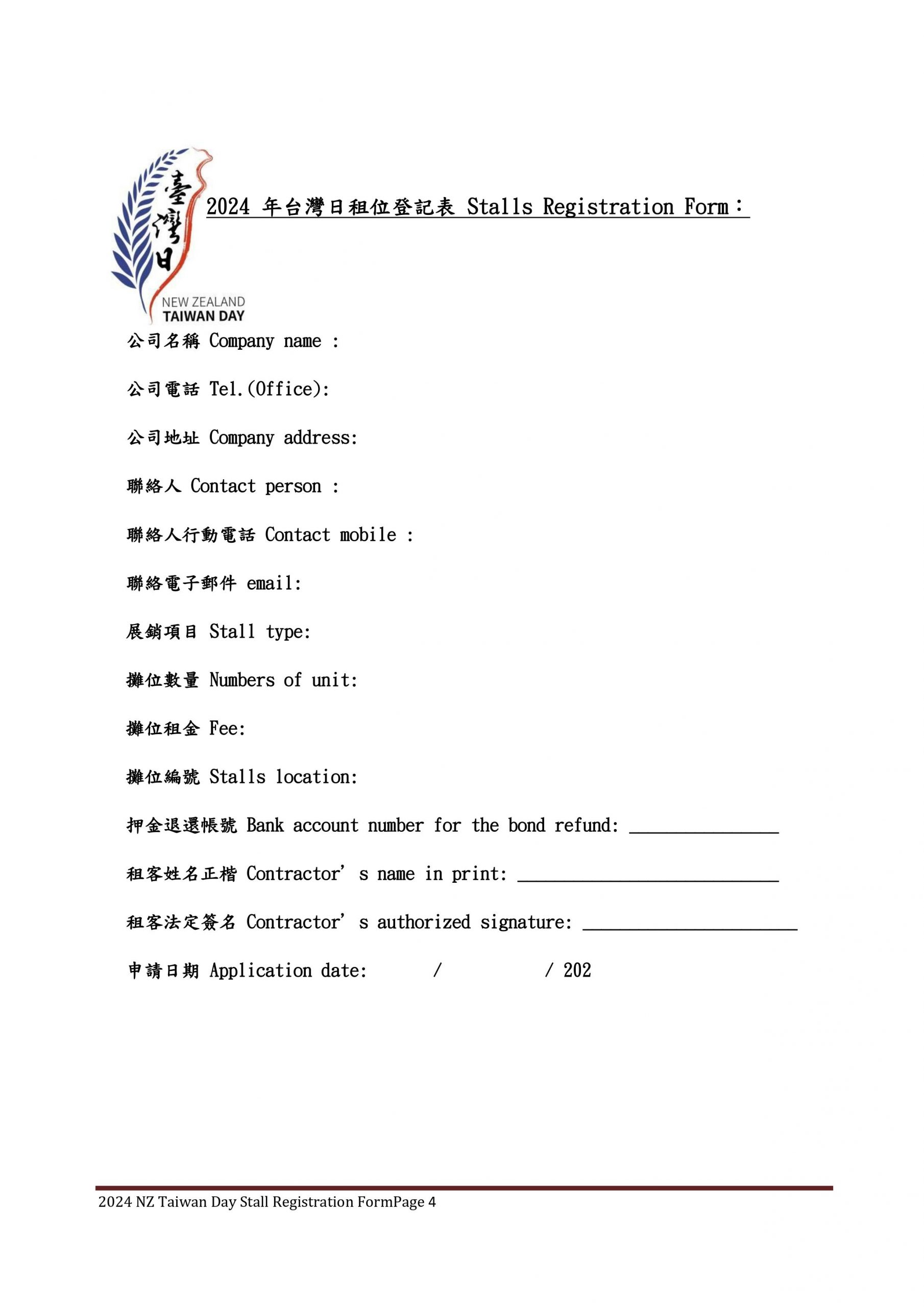 Stallholder Registration – New Zealand Taiwan Day