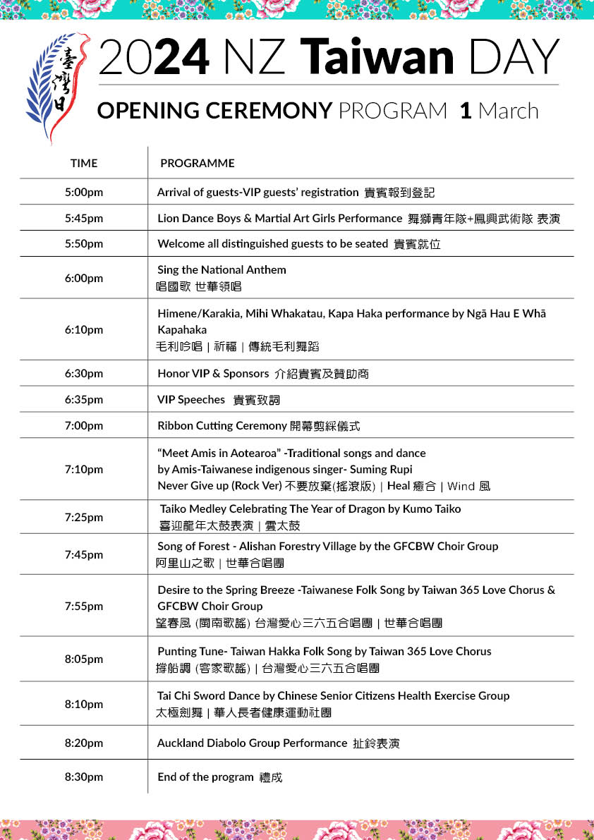 Fri. 1 March Program – New Zealand Taiwan Day