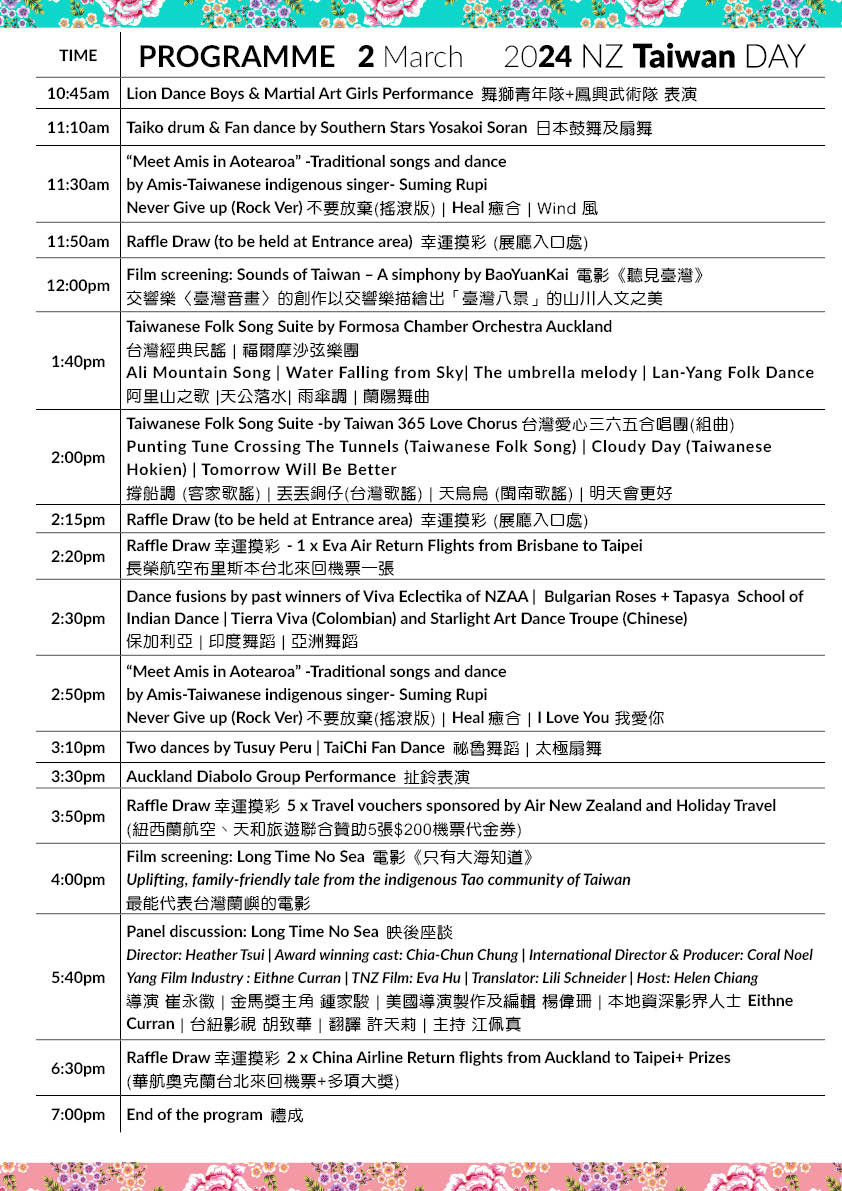 Sat. 2 March Program – New Zealand Taiwan Day