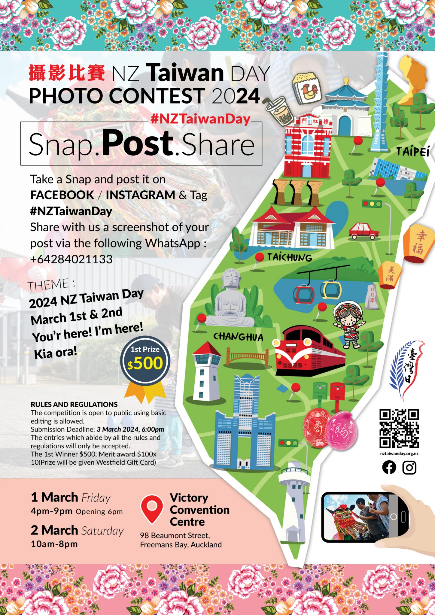 2024 Photo Contest – New Zealand Taiwan Day